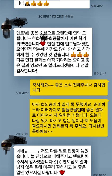 조성윤 On Linkedin Hr 업무를 하면서 보람되고 기쁜 일 중 하나가 대학생 취업 멘토링에서 만난 후배들이 좋은 결과로