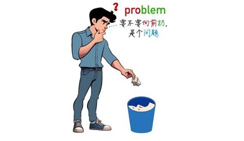 Problem是什么意思problem的用法problem的单词速记problem怎么读problem的考法problem的中文释义problem的例句problem的音标