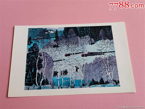 文宣传画《北大荒》知青题材 年画宣传画 7788奇石收藏
