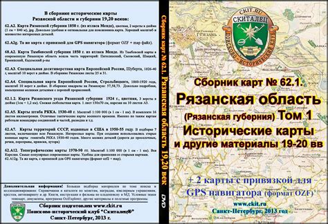 62. Рязанская губерния