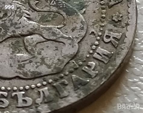 10 стотинки 1888 България - отворено "Р" в Нумизматика и бонистика в гр ...