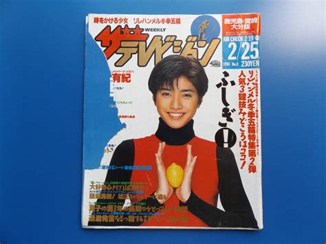 Yahoo オークション ザ・テレビジョン・1994年・内田有紀「時をかけ