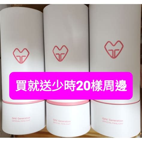 少女時代手燈 官方手燈 官方小卡 太妍手燈 Snsd ＜現貨＞ 買就送20樣週邊 蝦皮購物