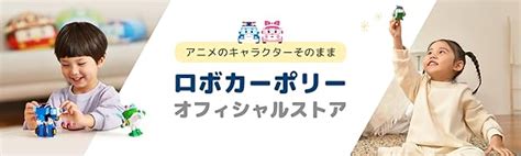 Jp ロボカーポリー Robocarpoli 4インチ 変身ロボット パトカー・ポリー 本社直営正規品
