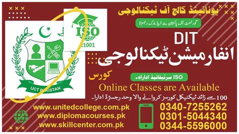Dit Course It Course In Rawalpindi 0340 7255262 Islamabad Pakistan