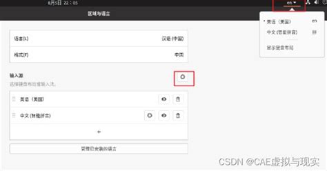 Ubuntu2004无法使用中文输入及切换快捷键设置ubuntu2004输入法无法输入中文 Csdn博客