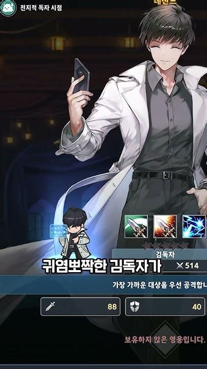 전지적 독자 시점 X 세븐나이츠 키우기 콜라보 ㄷㄷ Youtube