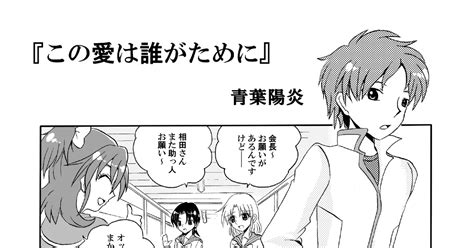 ドキドキプリキュア 【ドキプリアンソロ】この愛は誰がために 青葉陽炎のマンガ 漫画 相田マナ 菱川六花 Pixiv