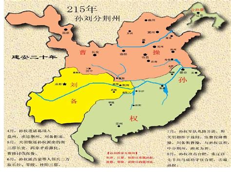 三国高清地图 千图网