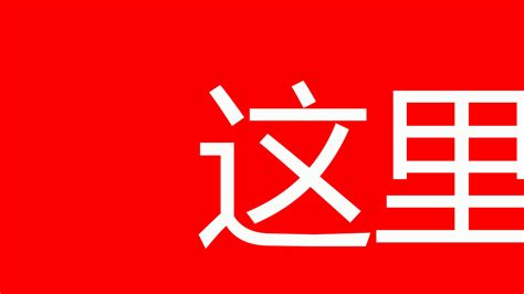 如何使用python生成跑马灯视频python走马灯 Csdn博客
