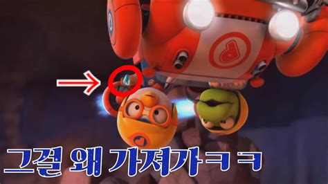 그걸 왜 가져가ㅋㅋ 뽀로로 역재생 Youtube