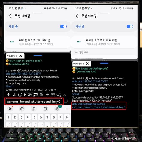 갤럭시 카메라 무음 설정 One Ui 61 업데이트 후 Adb로 소리 끄기 Setedit 막힘 대안 네이버 블로그