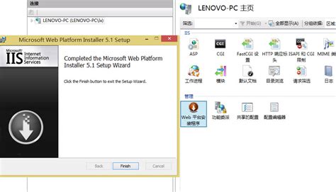 Iis安装使用教程（图文教程）