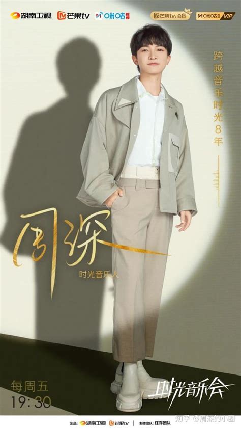 周深 · 时光音乐会 点亮你的时光：周深《光亮》 知乎