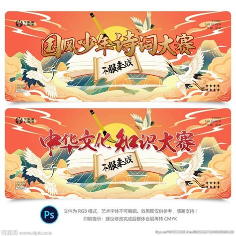 诗词 诗词比赛 诗词朗诵 诗歌朗诵比赛 诗歌朗诵会 飞花令 诗词大会 校园 朗诵大赛 学生 诗歌节 节目 中国风 国潮 国风少年 中华文化