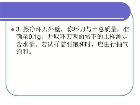 注岩系列之固结试验 地基基础 筑龙岩土工程论坛