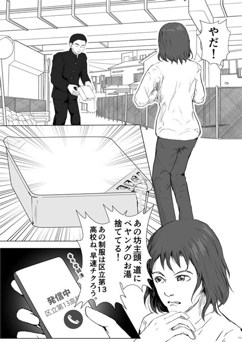 「漫画「ペヤング」をかきました。 」現役クラッシャー主婦の漫画