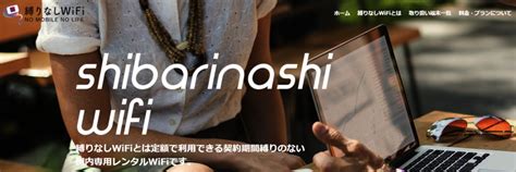 縛りなしwifiの評判～wimaxとのメリット・デメリット比較｜wimax比較ナビ～2025年4月最新おすすめプロバイダ情報