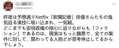 影射「森友學園醜聞」的日劇《新聞記者》獲收視冠軍，日媒：安倍夫婦臉都青了 每日頭條