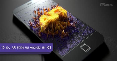 Ar Android Ios What Phone