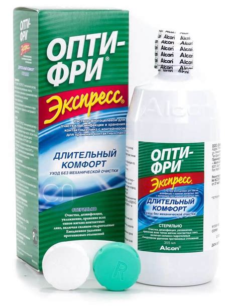 Раствор Опти-Фри Экспресс 355 мл