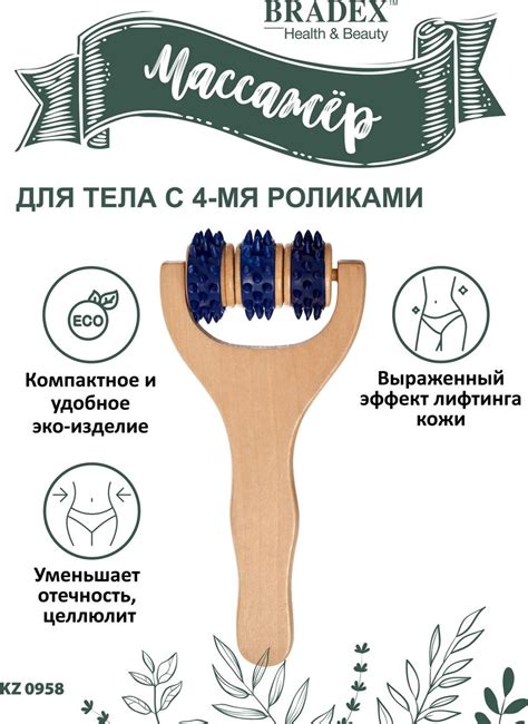 Массажёр для тела деревянный, BRADEX, 3 ролика KZ 0958 — купить оптом ...