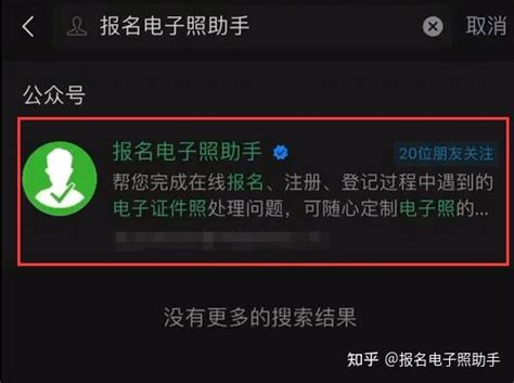 河南省事业单位招聘报名照片要求及在线处理证件照简明教程 知乎