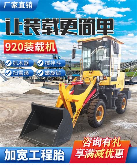 铲车装载机四驱柴油多功能建筑工程一体液压农用工地养殖场抓草机匠工
