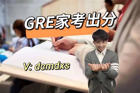 Gre考试多久出成绩？gre家考出分时间！ 知乎