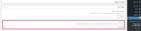 معرفی افزونه میگ mig سایت کراسنو آموزش ارسال پیامک در فرمساز wpforms