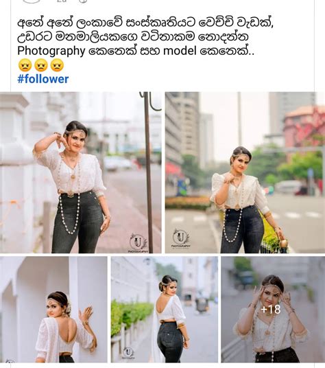 අම්මා උඩරට වෙලා තාත්තා පහතරට උනාම අපිත් සැලෙන්නෙ නම් නෑ සමාජ