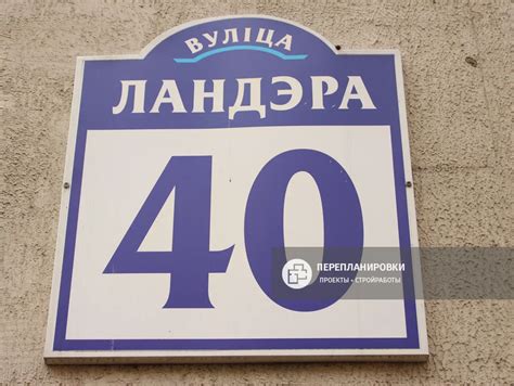 Перепланировка квартиры по ул. Ландера д.40 в Минске