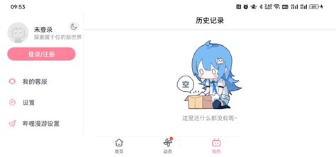 哔哩哔哩漫游版hd版1612客户端下载 哔哩漫游哔哩哔哩hd版本下载v1440最新版 813g手游网