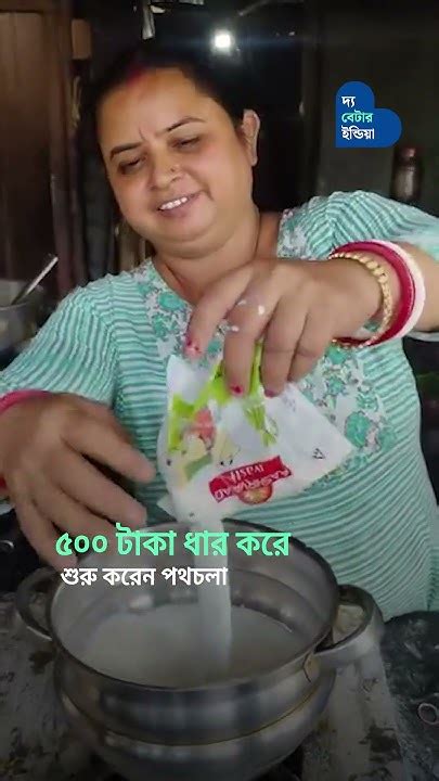 মেয়ে মানুষ দোকানদারি করিস লোকে ভালো বলে না কালী দির হোটেল