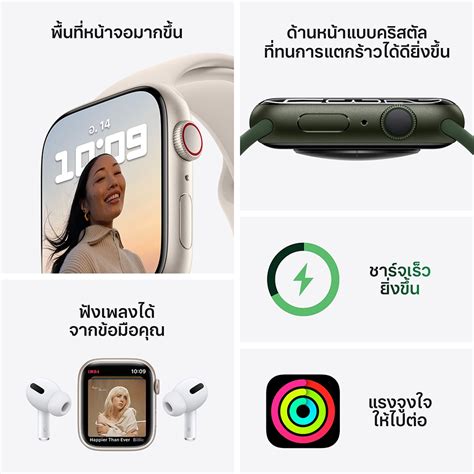 แอปเปิ้ลวอช 7 เปิดตัว Apple Watch Series 7 Gps Cellular 41mm Silver