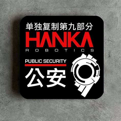 Hanka Robotics Coaster