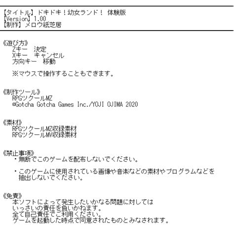 唐突ですが新作ゲームを販売しました メロウ紙芝居 Ci enシエン