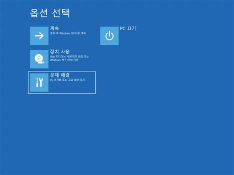 사용자 계정 컨트롤 이 앱이 디바이스를 변경할 수 있도록 허용 창 예 버튼 안보임 해결하기 ezis