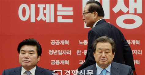 새누리 공천특별기구 출범한 날김태호 컷오프 전략공천 논의해야