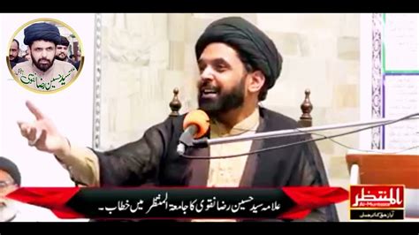 New Majlish Allama Syed Hussain Raza Naqvi Official Youtube