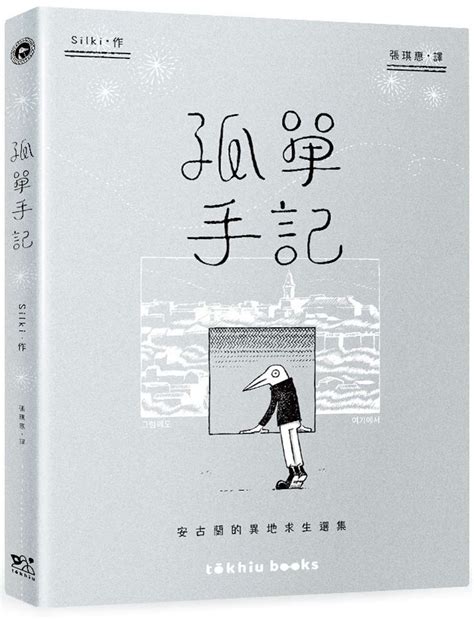 青春博客來閱讀平台