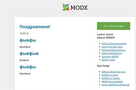 Modx migx MODX MIGX документация и примеры работы компонента