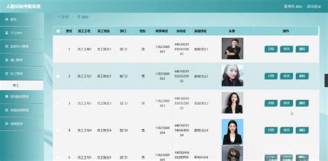 Javaphpnetpython人脸识别考勤系统【2024年毕设】 Csdn博客