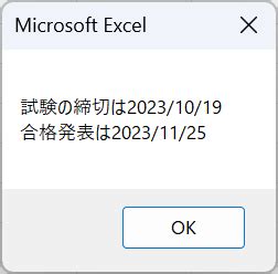 Excel Vba Office Hack