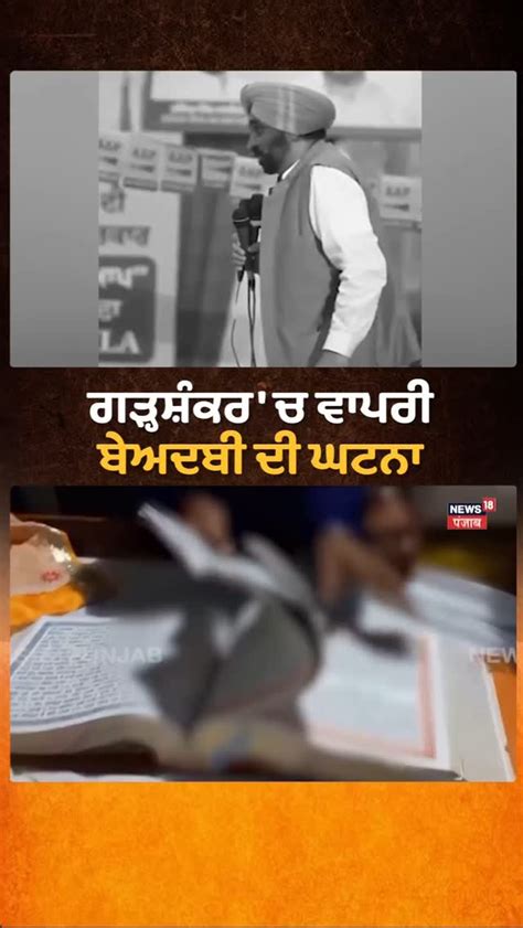 Bjp Punjab ਭਗਵੰਤ ਮਾਨ ਤਾਂ ਰੰਗ ਬਦਲਣ ਚ ਗਿਰਗਿਟ ਨੂੰ ਵੀ ਮਾਤ ਪਾ ਦਿੰਦਾ ਹੈ