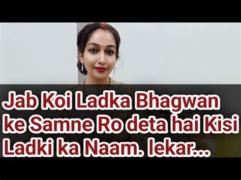 Jab Koi Ladka Kisi Ladki Ke Liye Bhagwan Ke Samne Ro De To Us Ladki Ka