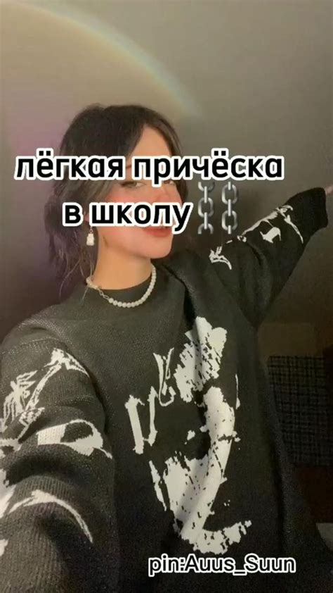 Лёгкая причёска в школу 🌸 Осенние причёски Прически Милые прически