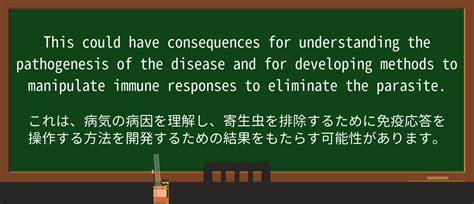 【英単語】pathogenesisを徹底解説！意味、使い方、例文、読み方 おもしろい英文法
