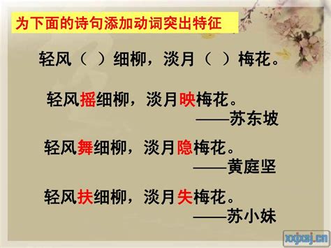 《咬文嚼字》ppt 1 Word文档在线阅读与下载免费文档