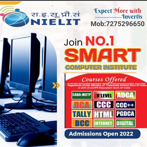 SMART COMPUTER INSTITUTE Govt Exam Institute In Neharu Place Kanpur Nagar Digital Class